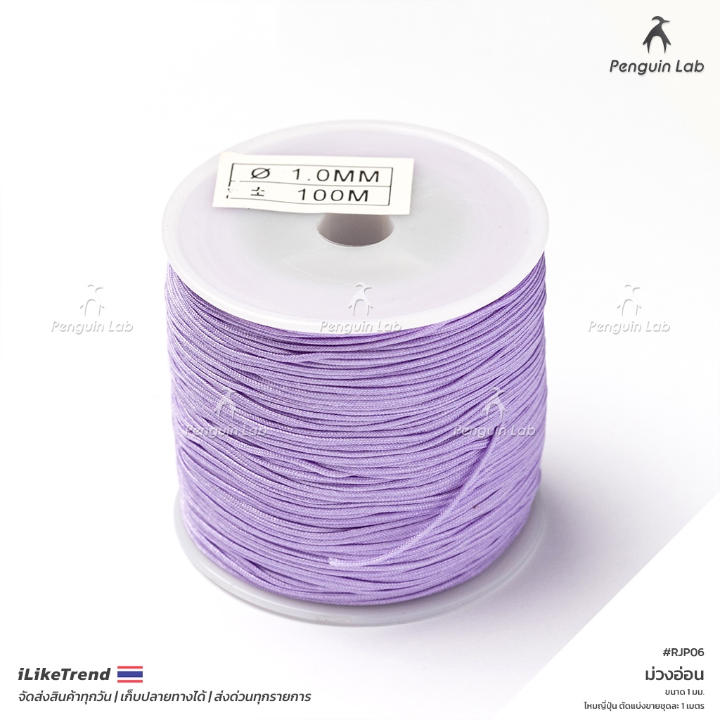 เชือกไหมญี่ปุ่น ขนาด 1 มม. แบ่งขาย ยาว 1 เมตร มีหลายสี l RJP | Shopee ...