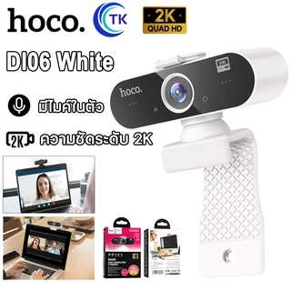 hoco di06 ราคาพิเศษ | ซื้อออนไลน์ที่ Shopee ส่งฟรี*ทั่วไทย!