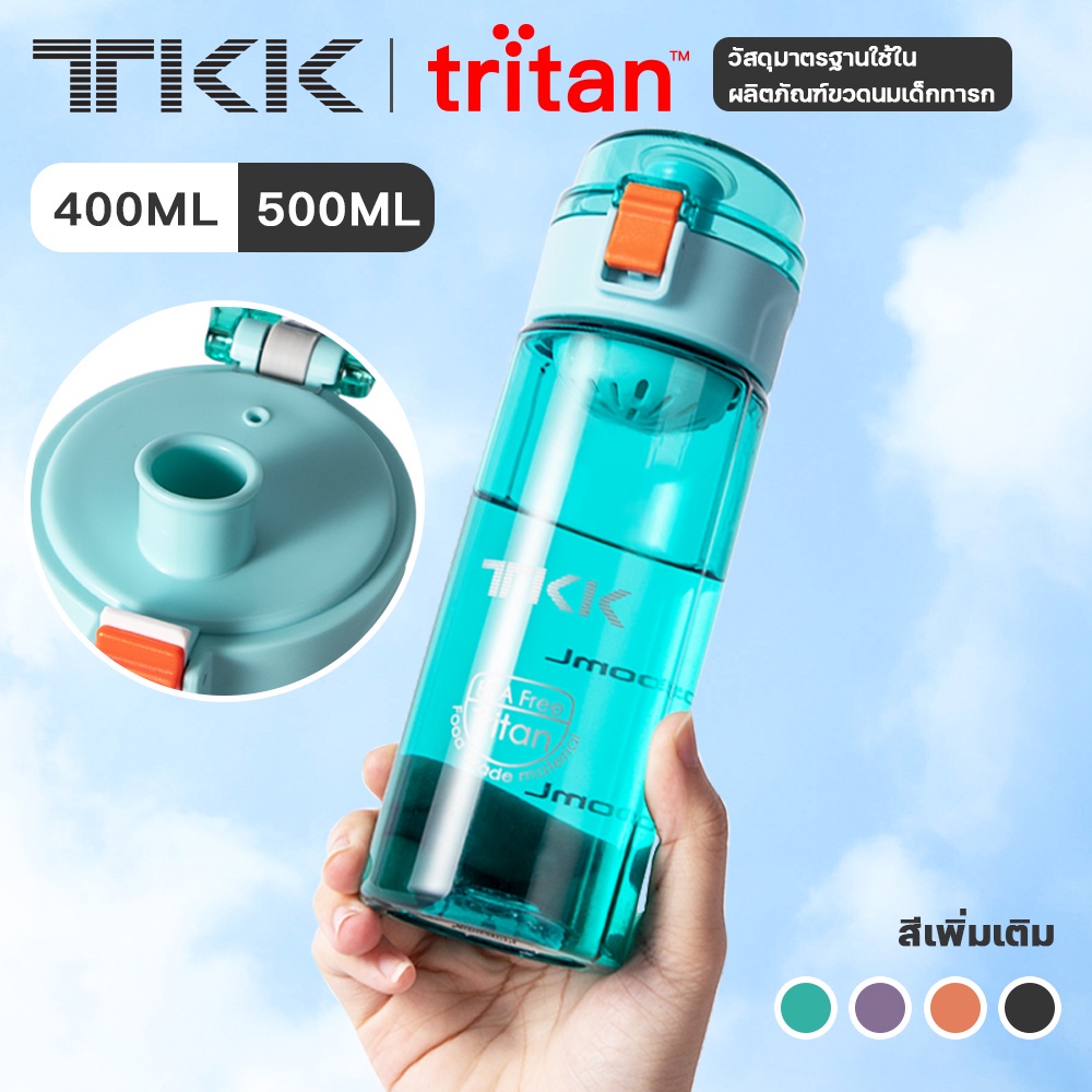 TKK ขวดน้ำพลาสติก แบบพกพา ขวดน้ำกีฬา Tritan cycling water bottle plastic 400ml/500ml | Shopee ...