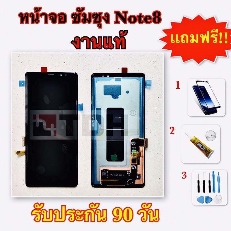 ชุดหน้าจอ LCD Samsung Note8/N950f แถมฟรี อุปกรณ์เปลี่ยนครบชุด+ฟิล์มกัน ...