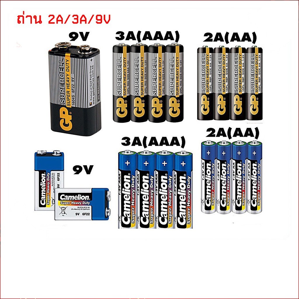 Camelion/GP ถ่าน 2A(AA) / 3A(AAA) / 9V รุ่น Super Heavy Duty (1 Pack มี ...