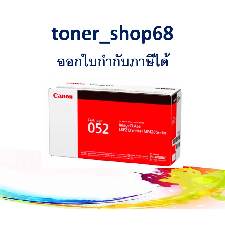 Canon Cartridge-052 Black ตลับหมึกโทนเนอร์ สีดำ ของแท้ | Shopee Thailand
