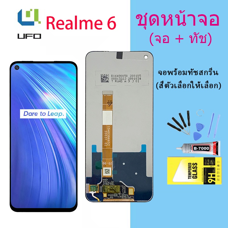 หน้าจอ Lcd Realme 6 จอชุด จอ จอ+ทัช Lcd Display หน้าจอ ออปโป้ Realme 6 ...