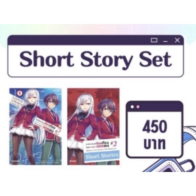 Complete set Special set (LN) ขอต้อนรับสู่ห้องเรียนนิยม (เฉพาะ) ยอดคน ปี 2 เล่ม 4 | Shopee Thailand