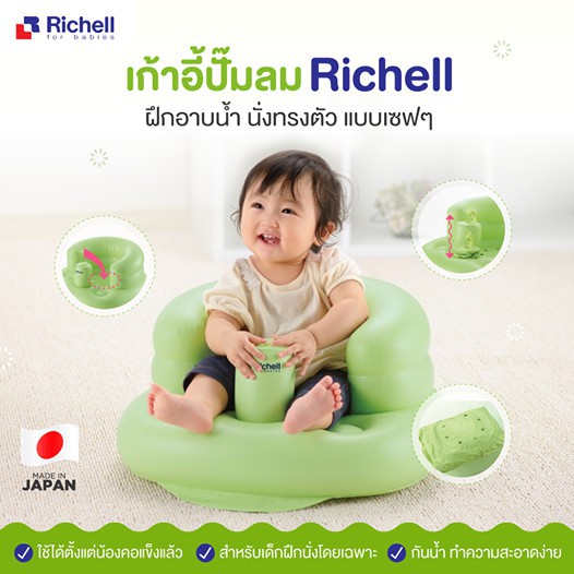 RICHELL เก้าอี้ปั๊มลม Airy Chair Green | Shopee Thailand