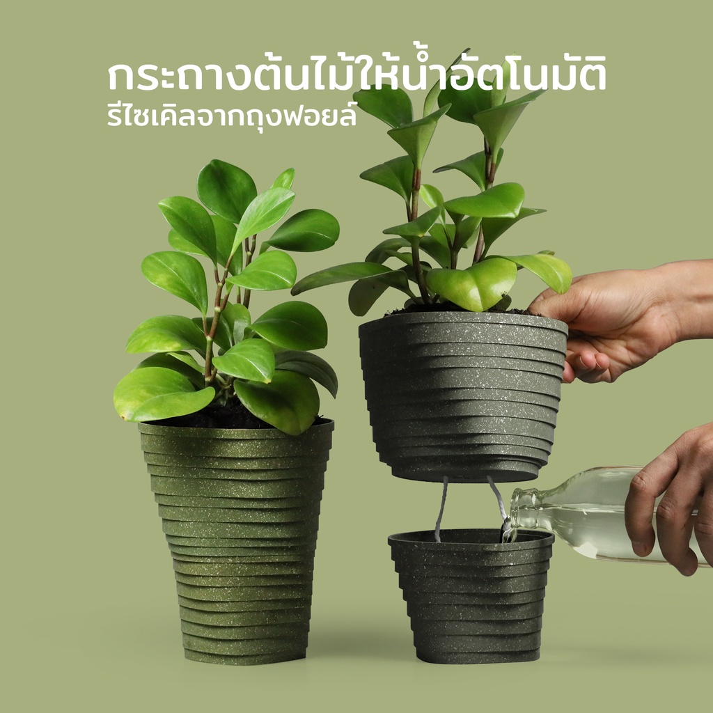 Strata Pot plant pot กระถางต้นไม้ให้น้ำอัตโนมัติ ทำจากวัสดุรีไซเคิลจาก ...