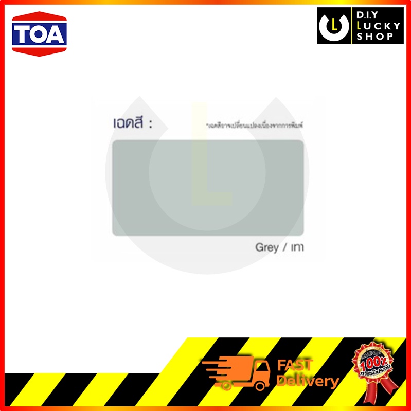 TOA WallShield ทีโอเอ วอลล์ชิลด์ (4kg) กันซึม ผนัง ดาดฟ้า หลังคา WALL SHIELD ป้องกันรั่วซึม กัน ...