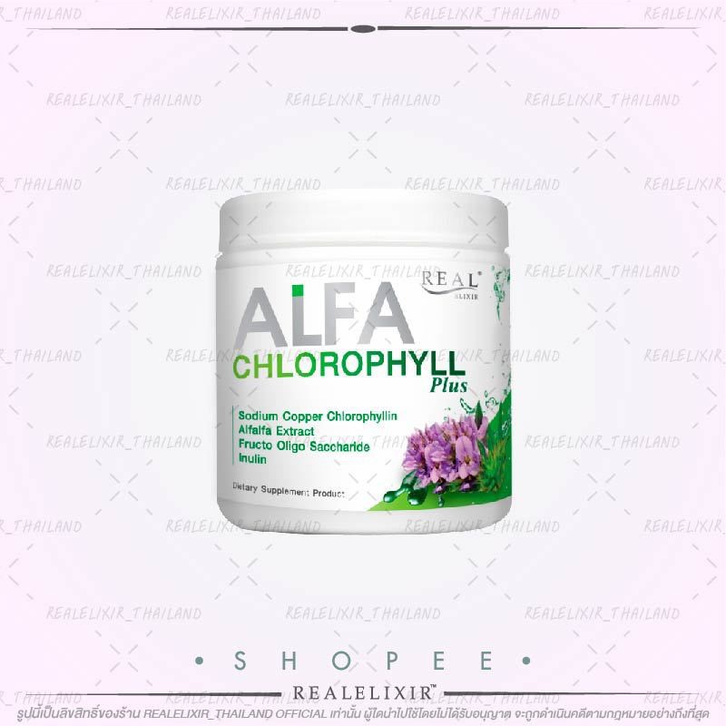 Real Elixir Alfa Chlorophyll Plus Fiber ( คลอโรฟิลล์ ) บรรจุ 100 กรัม | Shopee Thailand