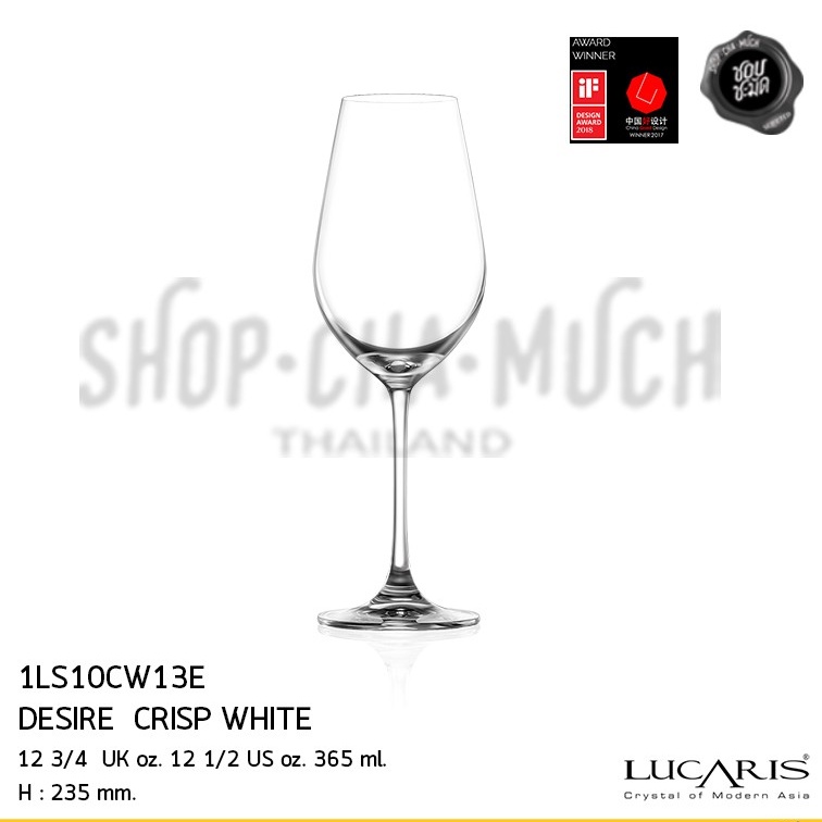 -1 ออเดอร์/ 1 ใบ- แก้วไวน์ขาว Desire Crisp White 365 มล 12 3/4 UK oz 12 1/4 US oz กว้าง 77 มม ...
