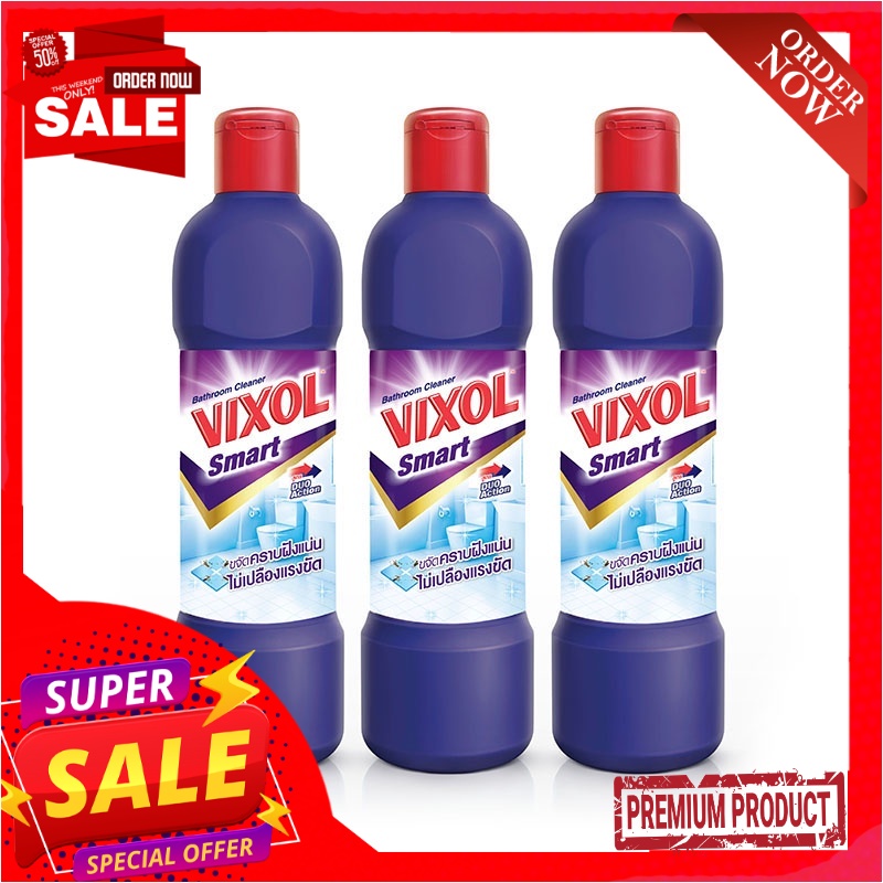 วิกซอล น้ำยาล้างห้องน้ำ สมาร์ท สีม่วง 450 มล. x 3 ขวดVixol Toilet ...