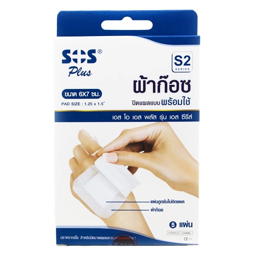 SOS Plus S Series ผ้าก๊อซปิดแผลแบบพร้อมใช้ | Shopee Thailand