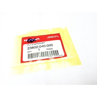 แหวนล็อกสเตอร์หน้า แท้ศูนย์ WAVE/NOVA (23802-040-000) | Shopee Thailand