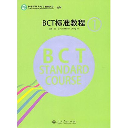 หนังสือข้อสอบภาษาจีน BCT Standard Course BCT标准教程 BCT Standard Course ...