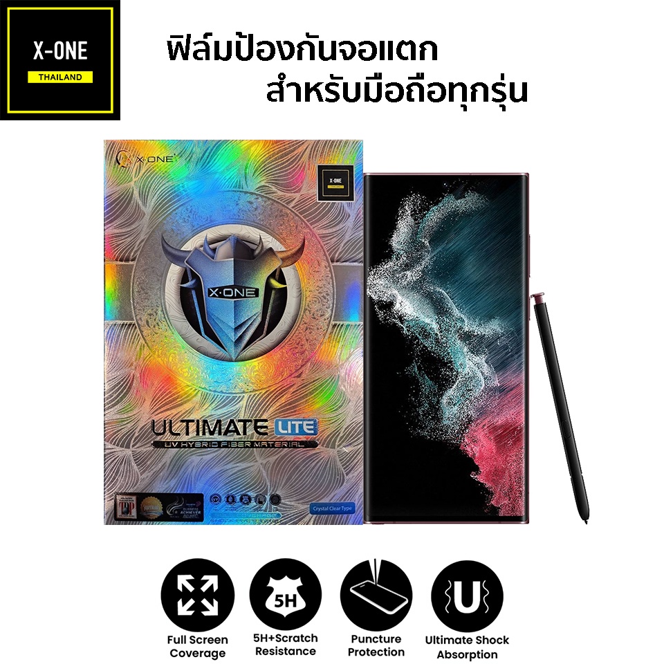 X.ONE Ultimate Lite UV Hybrid สำหรับจอโค้ง รุ่นทั่วไป | Shopee Thailand
