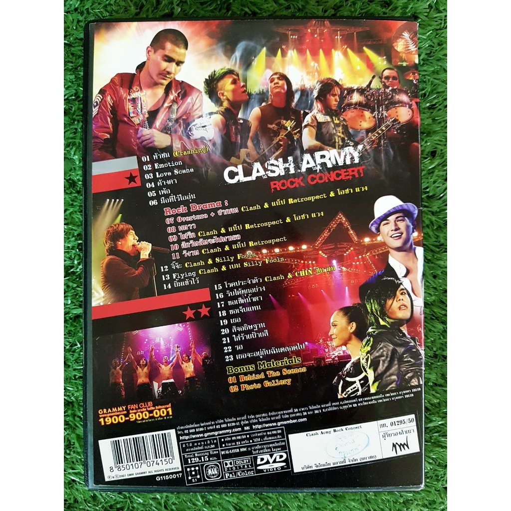 DVD คอนเสิร์ต Clash Army Rock Concert 1 วงแคลช | Shopee Thailand