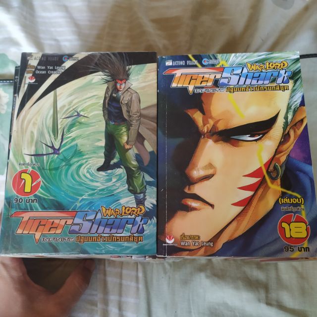 หนังสือการ์ตูนมือสอง Warlord TigerShark Infinity ปฐมบทจ้าวนักรบกลียุค ...