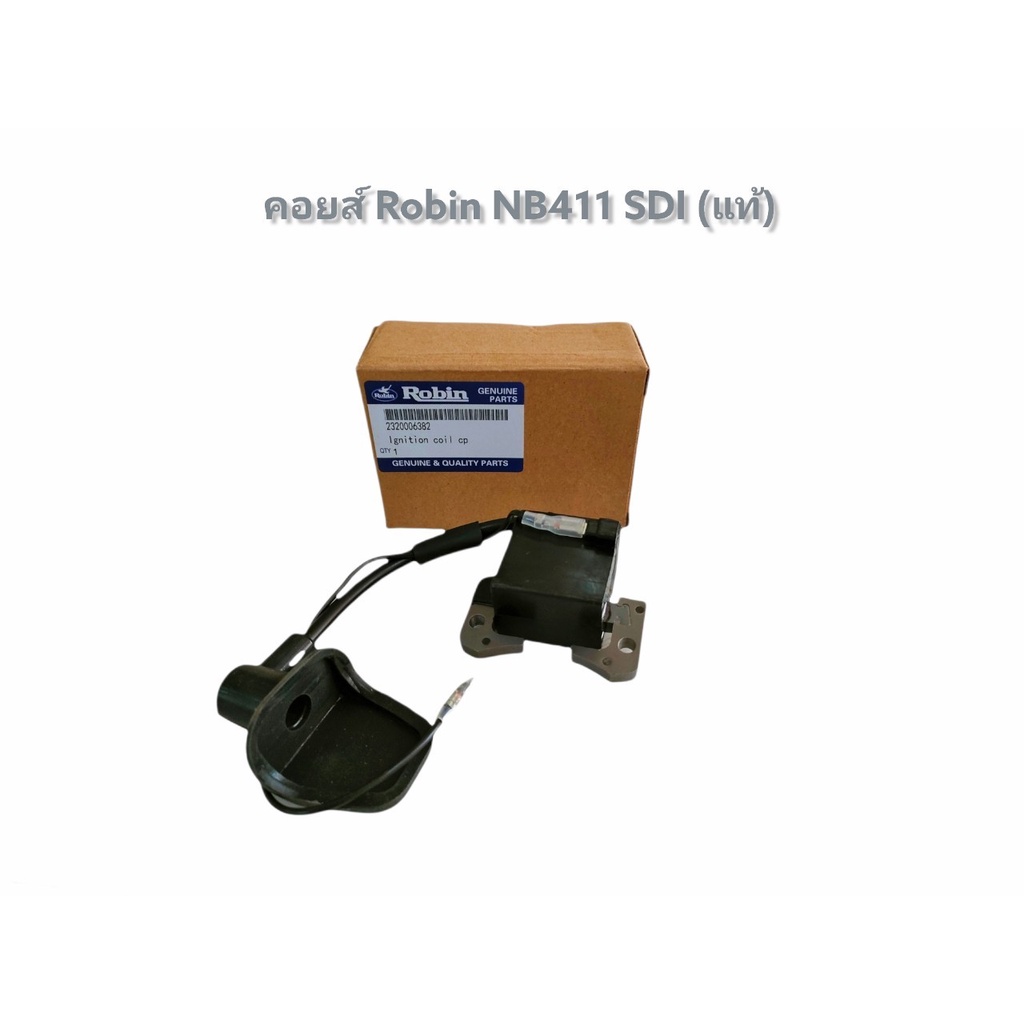 คอยล์ไฟ โรบิ้น (01-3870) แท้ NB411 RBC411 คอยล์ ตัดหญ้า Robin Makita 411 แท้ | Shopee Thailand