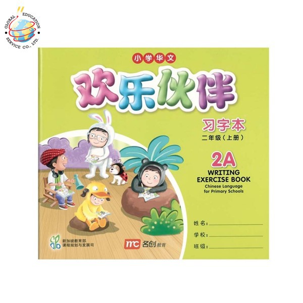 Global Education หนังสือแบบฝึกเขียนจีน Chinese Language for Primary ...