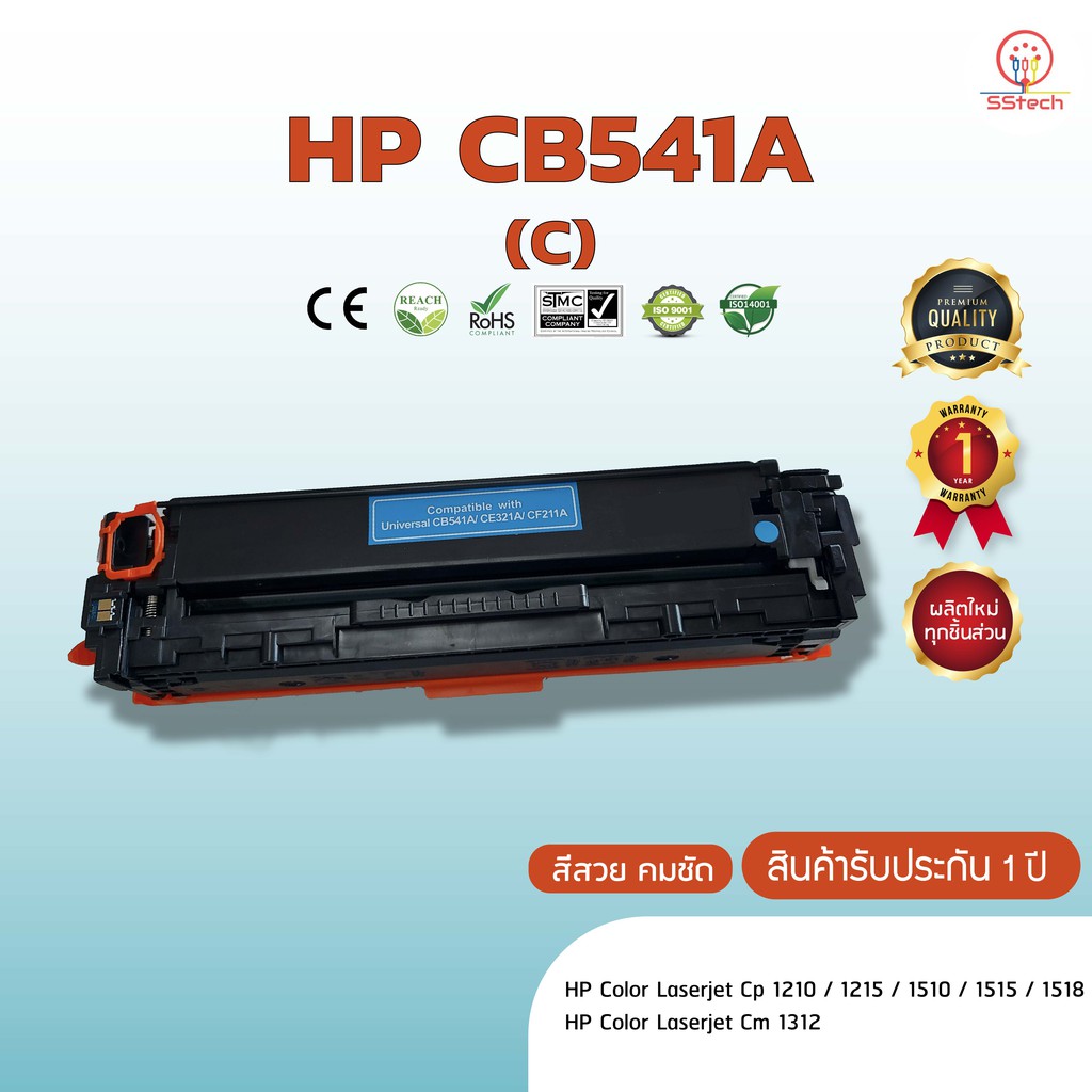 CB540A /CB541A /CB542A /CB543A ( HP#125A) ( BK/C/ัY/M) HP หมึก ตลับหมึก ...