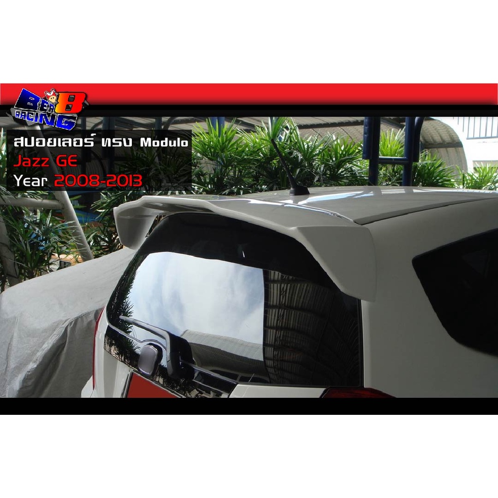 สีขาวพร้อมส่ง สปอยเลอร์ ทรงModulo แจ๊ส Jazz GE 2008 2009 2010 2011 2012 ...