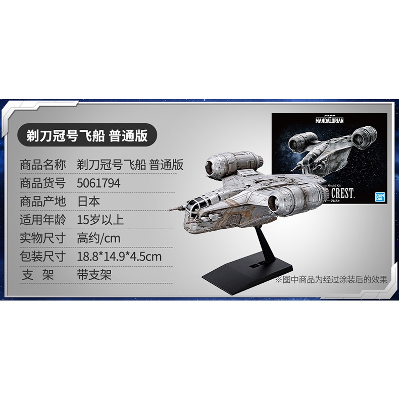 ★★คลังสินค้าพร้อม★★Bandai Star Wars Millennium Falcon X-Wing ...