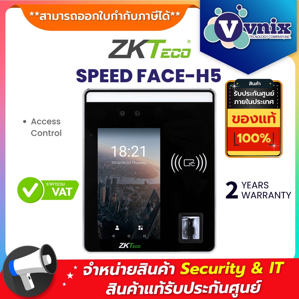 SPEED FACE-H5 Zkteco เครื่องสแกนลายนิ้วมือ ใบหน้า Access Control By ...