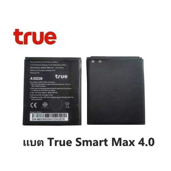 แบตเตอรี่ True Smart Max 4.0/Plus True Gen C 4.0 รับประกัน 3 เดือน แบต ...