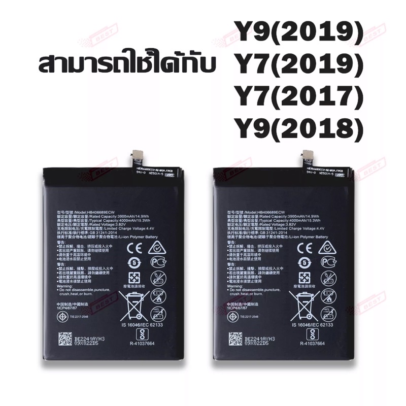 แบตเตอรี่ Huawei Y7 2017 Y7pro 2019 Y9 2018 Y9 2019 Mate9pro