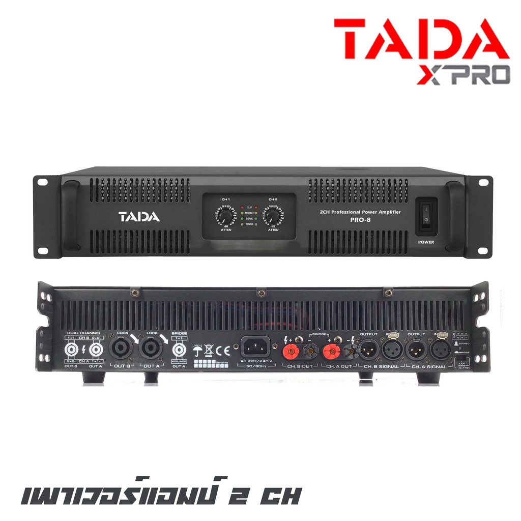 TADA PRO-8 เพาเวอร์แอมป์ 2 CH กำลังขับ 800*2 วัตต์ คลาส D ให้คุณภาพ ...