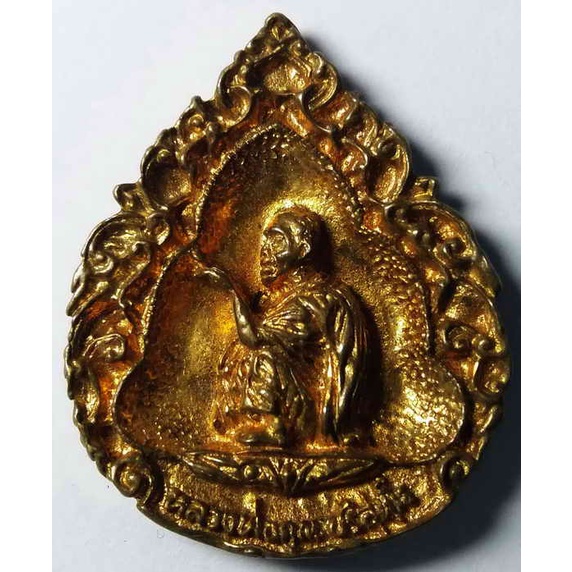 Antig 301 007 เหรียญหล่อหยดน้ำ หลวงพ่อคูณ วัดบ้านไร่ รุ่นอนุสรณ์คูณพันล้าน เสาร์ 5 ปี 2537 ...