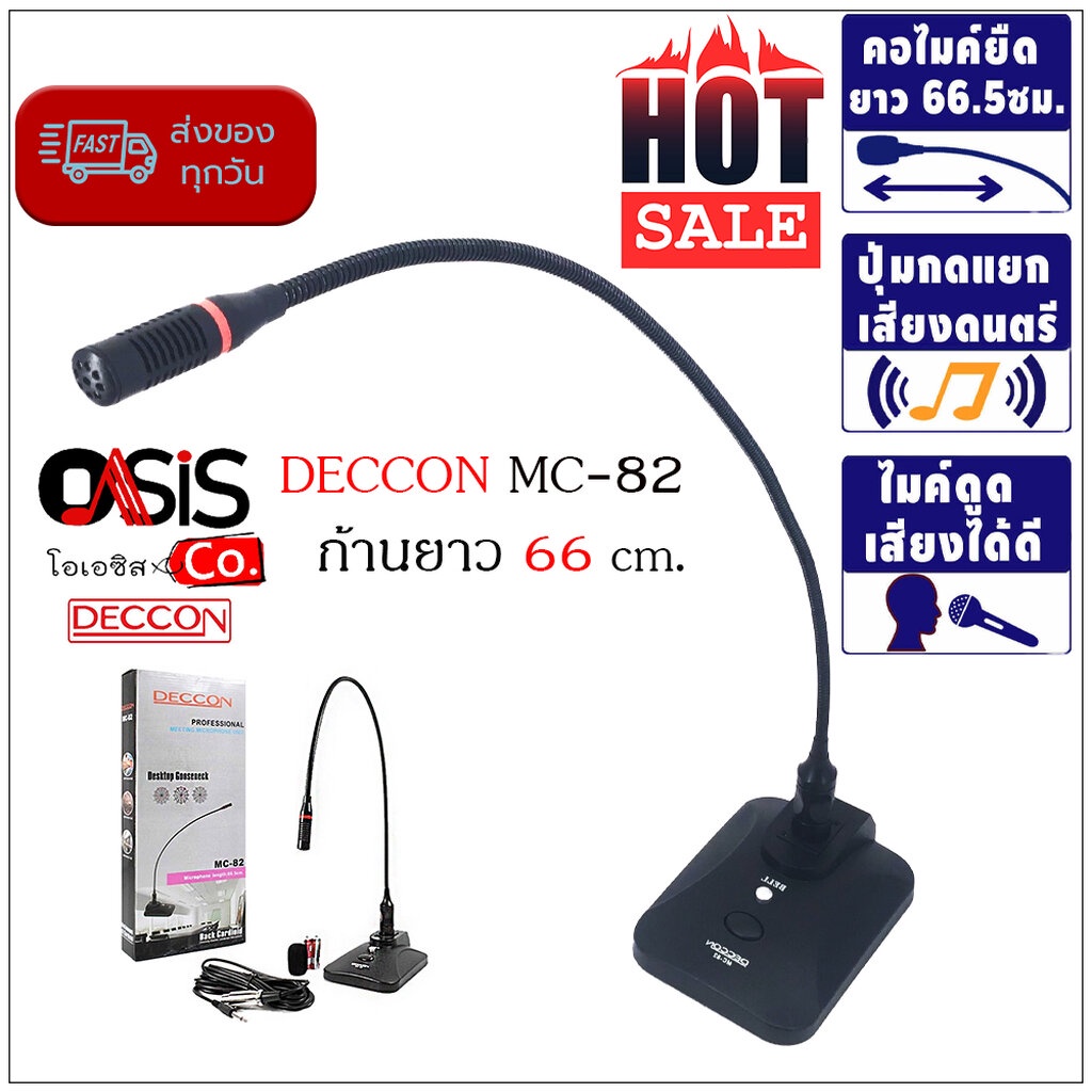 (รับประกัน 1ปี) ไมค์ประชุม ไมค์ห้องประชุม ไมค์ตั้งโต๊ะ ไมค์โครโฟนประชุม ...