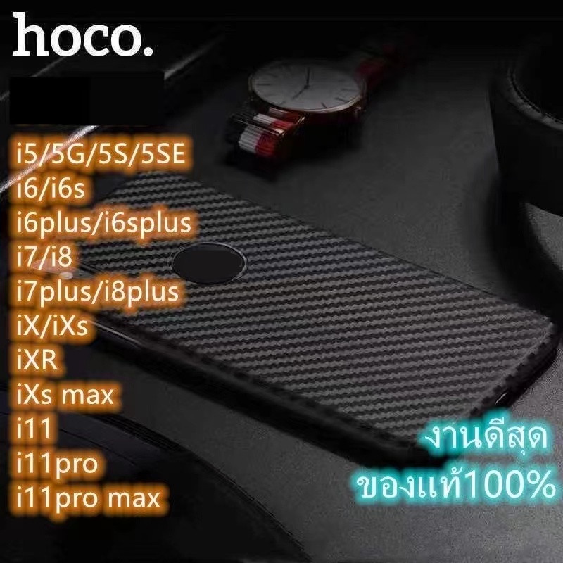 Hoco Case เคส แคปล่าแท้ ใช้สำหรับ i6 i6s i6plus i6sp i7 i8 i7p i8p ix ...