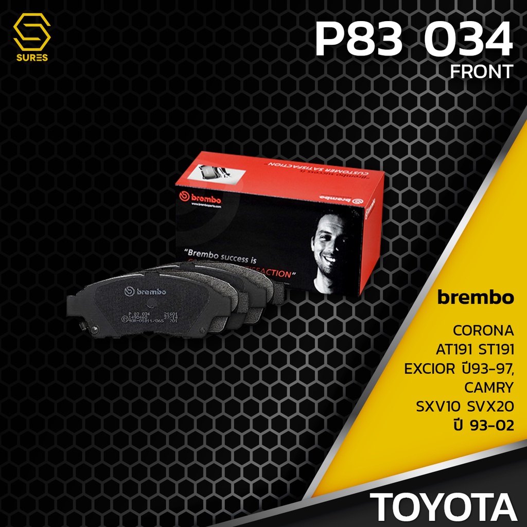 ผ้า เบรค หน้า TOYOTA CORONA AT191 ST191 / CAMRY SXV10 SXV20 - BREMBO ...