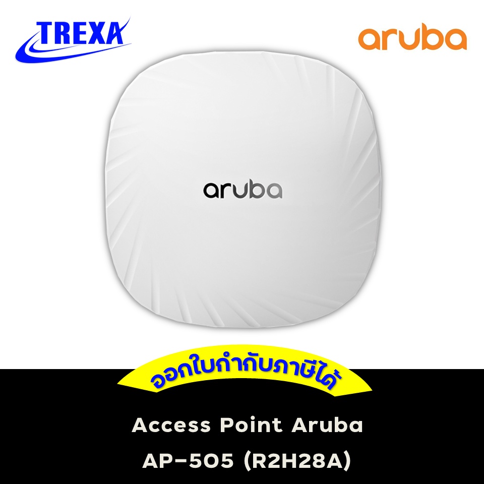 Aruba AP505 (RW) Unified (R2H28A) | Shopee Thailand