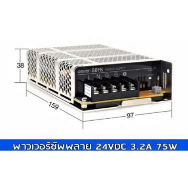 สวิตชิ่งเพาเวอร์ซัพพลาย OMRON Switching Power Supply 24VDC (15W-350W) มีให้เลือกหลายขนาด ...