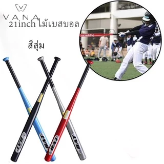 baton ราคาพิเศษ | ซื้อออนไลน์ที่ Shopee ส่งฟรี*ทั่วไทย!