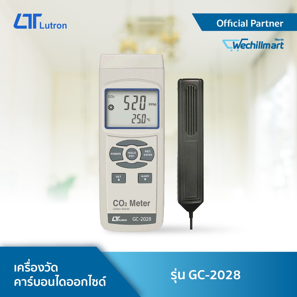 LUTRON GC-2028 เครื่องวัดคาร์บอนไดออกไซด์ | Shopee Thailand
