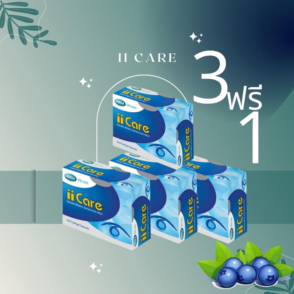 6838 II care 30 cap ไอ ไอ แคร์ 3กล่องฟรี 1กล่อง บำรุงสายตา | Shopee ...