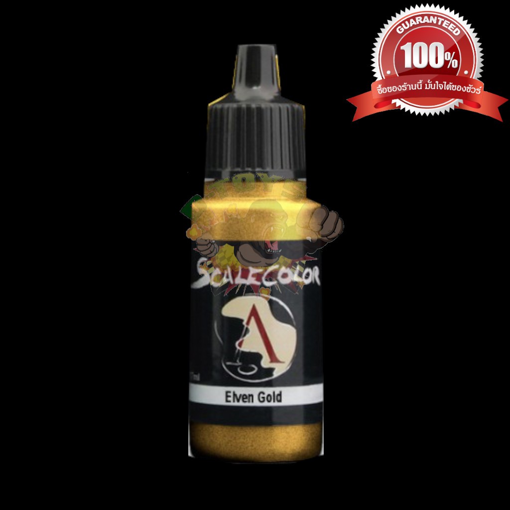 สีทา สีโมเดล รถเหล็ก กันดั้ม Scale 75 Elven Gold 17 ml | Shopee Thailand