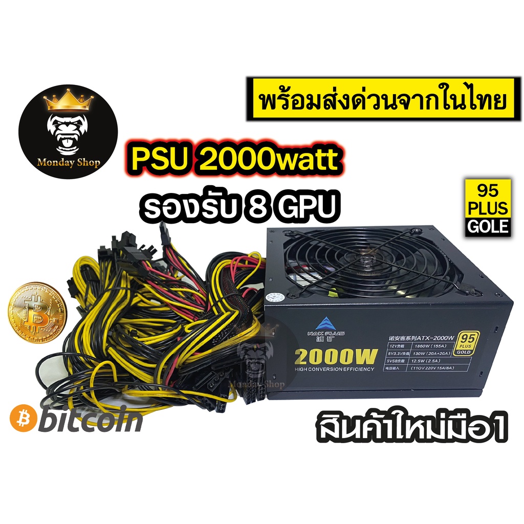 PSU 2000 watt และ 2600watt 95 PLUS GOLD รองรับ 8 GPU Modular Mining ...