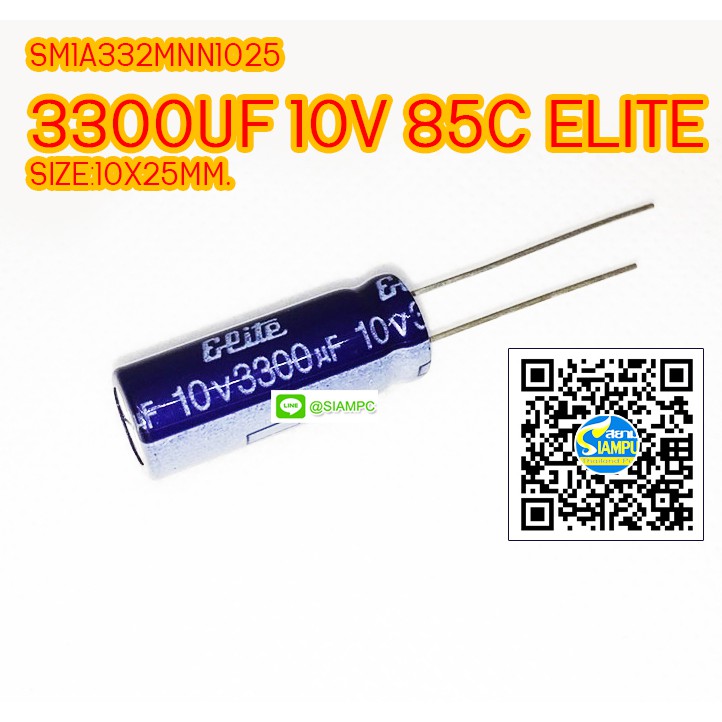 (จำนวน 5ชิ้น) 3300UF 10V 85C ELITE SIZE 10X25MM. สีน้ำเงิน คาปาซิเตอร์ ...