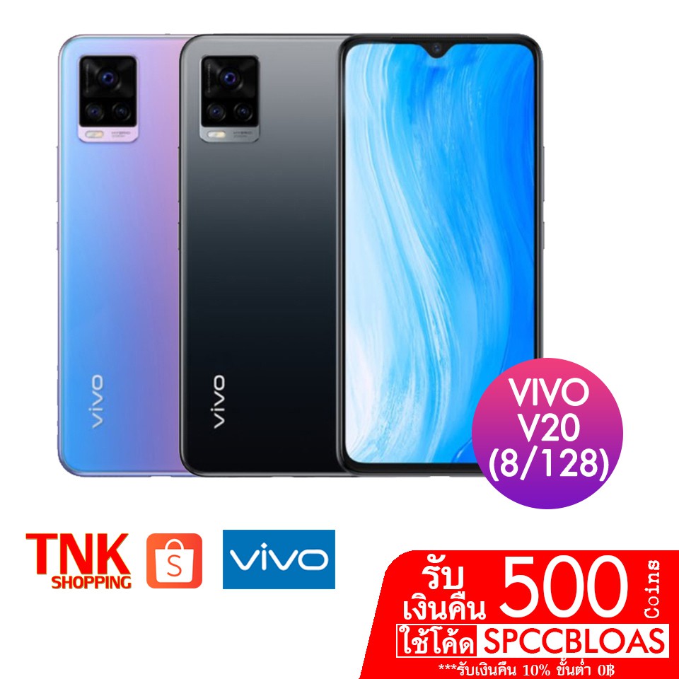 VIVO V20 (Ram 8+Rom 128 GB) | Shopee Thailand