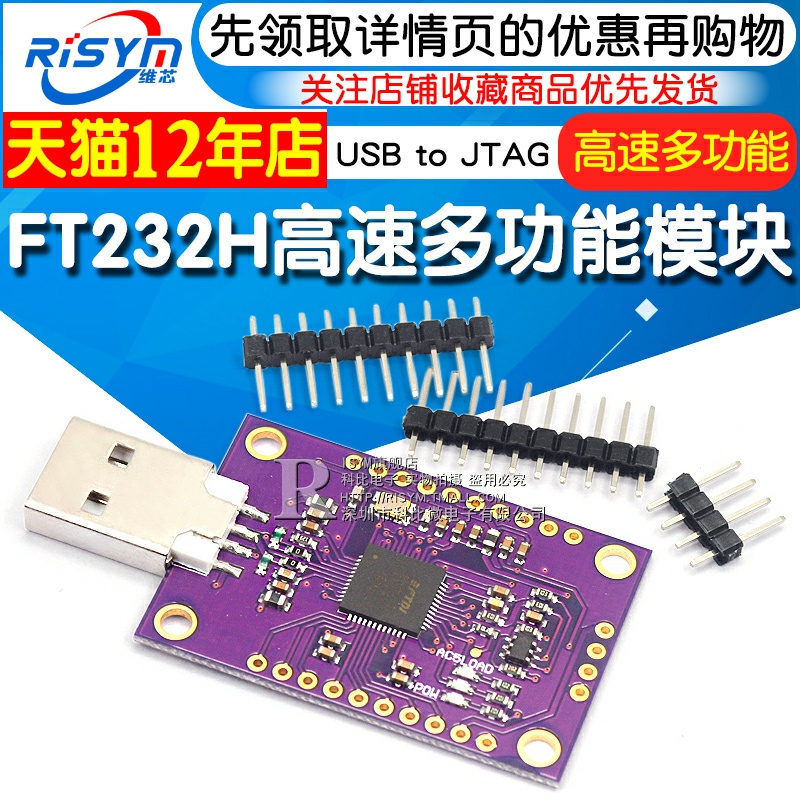 โมดูลอะแดปเตอร์ตัวเก็บประจุไฟฟ้า FT232H USB เป็น JTAG UART FIFO SPI I2C ...