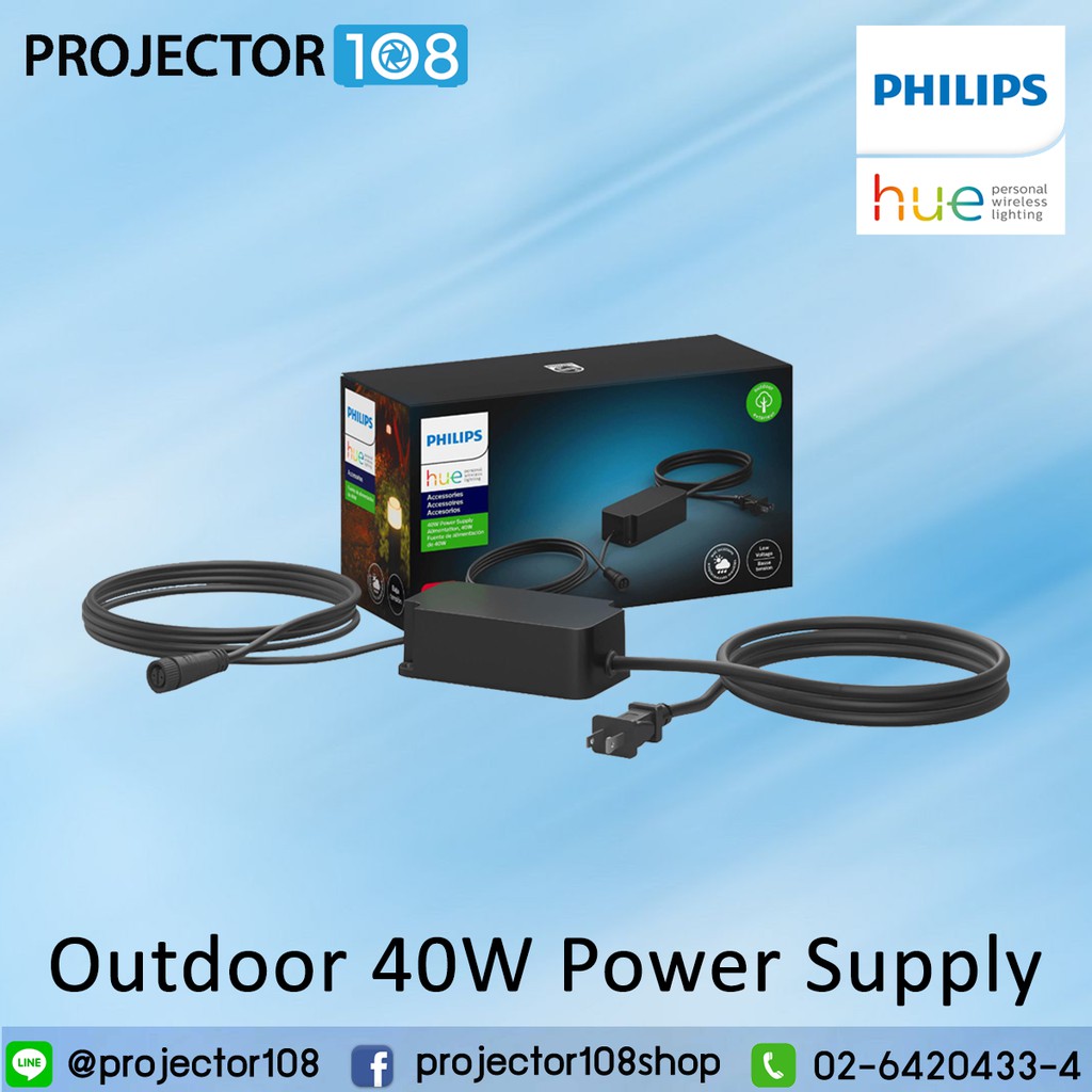 Philips Hue Low Viltage Outdoor Power Supply 40W or 95W for Lily, Calla ...