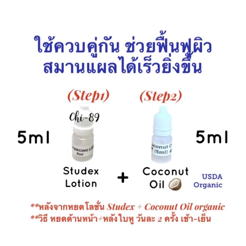 โลชั่นทำความสะอาด ดูแลหลังการเจาะหู STUDEX LOTION 100ml.เจาะหู/จมูก/ปาก ...