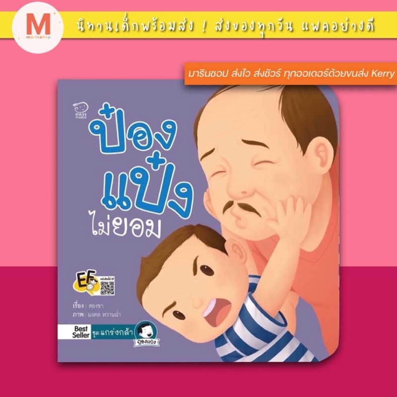 Marinshop 42djsxvr ลดเพิ่ม 20 ป๋องแป๋งไม่ยอม Sex Education Pass