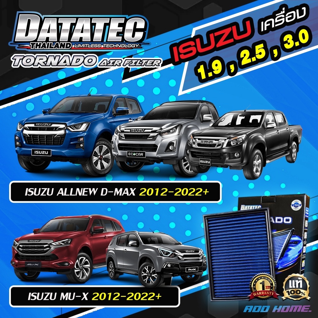 กรองอากาศผ้า "DATATEC TORNADO" กรองอากาศดาต้าเทค กรองdatatec | Shopee Thailand