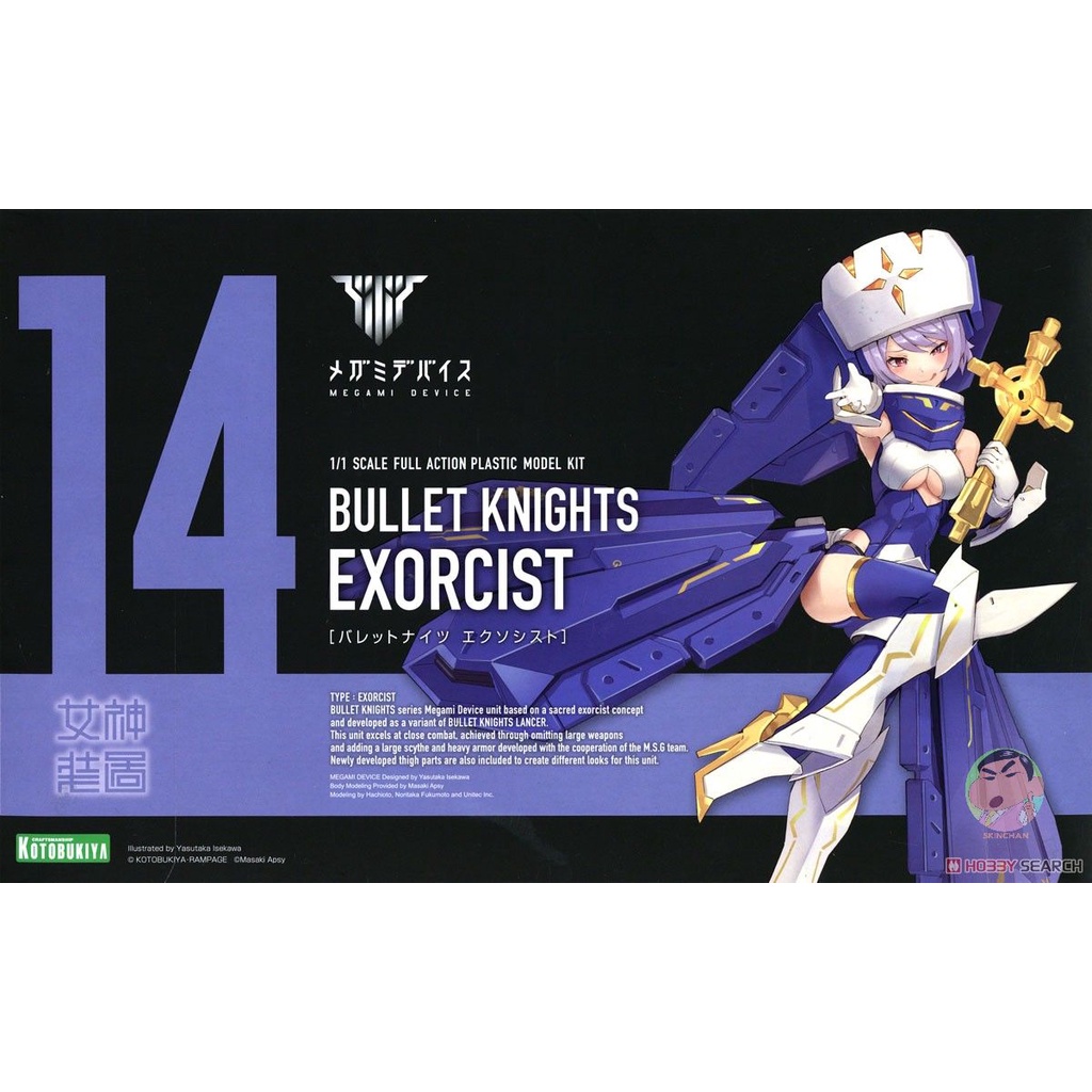 Kotobukiya รุ่น KP561 MEGAMI DEVICE 14 BULLET KNIGHTS EXORCIST Model ...