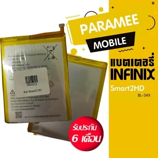 infinix mobile ราคาพิเศษ | ซื้อออนไลน์ที่ Shopee ส่งฟรี*ทั่วไทย!