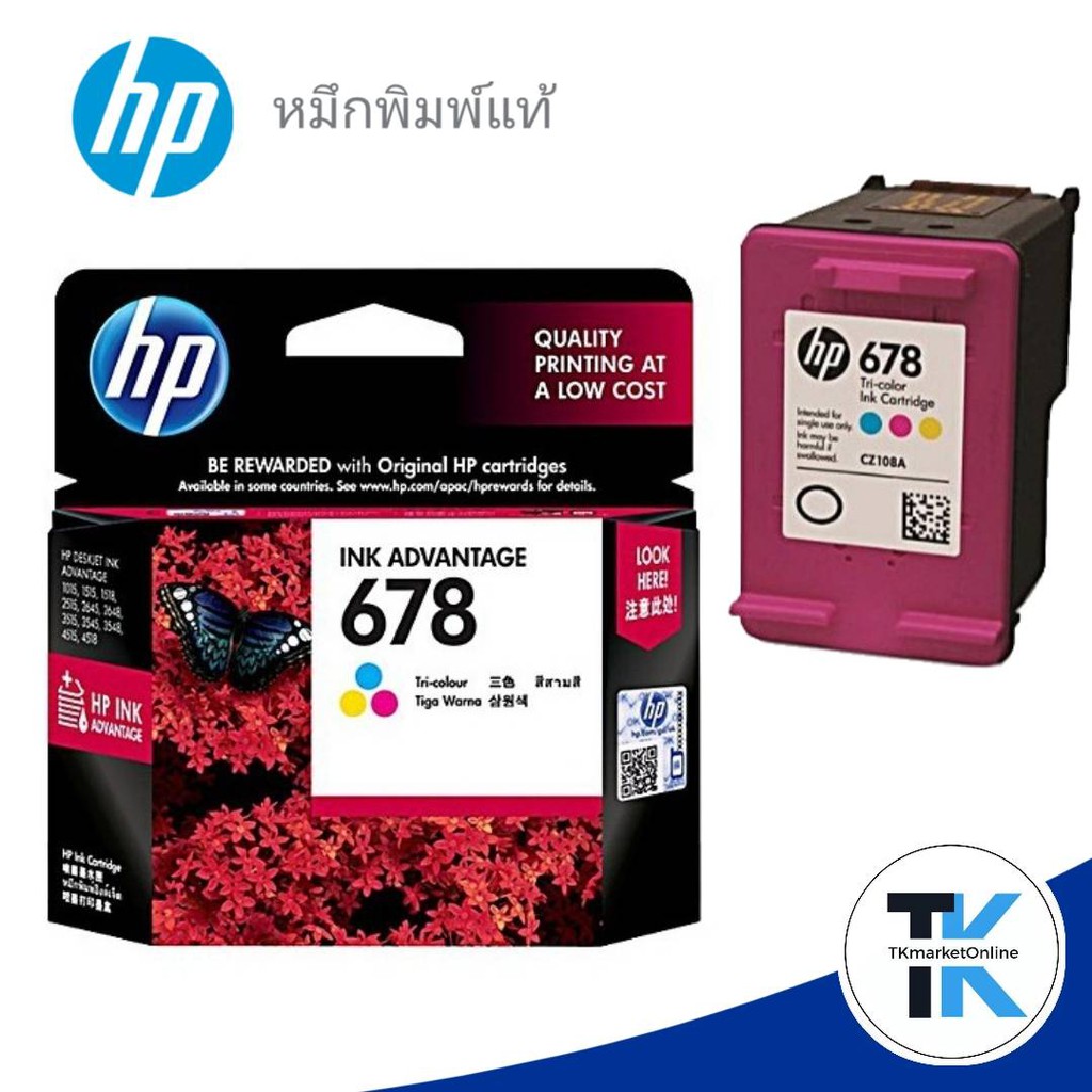 ตลับหมึกอิงค์เจ็ท 3 สี HP 678BK/CO ตลับหมึกอิงค์เจ็ท HP 678 ตลับดำ/ ตลับหมึก 3 สี (Yellow ...